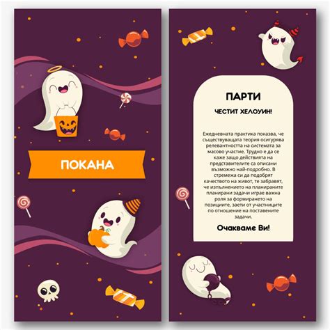 Шаблон за покана за рожден ден безплатно Bulgaria Id117819