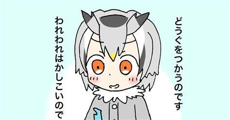 けものフレンズ シュールストレミングを開ける博士 ズッキヰさんのイラスト Pixiv
