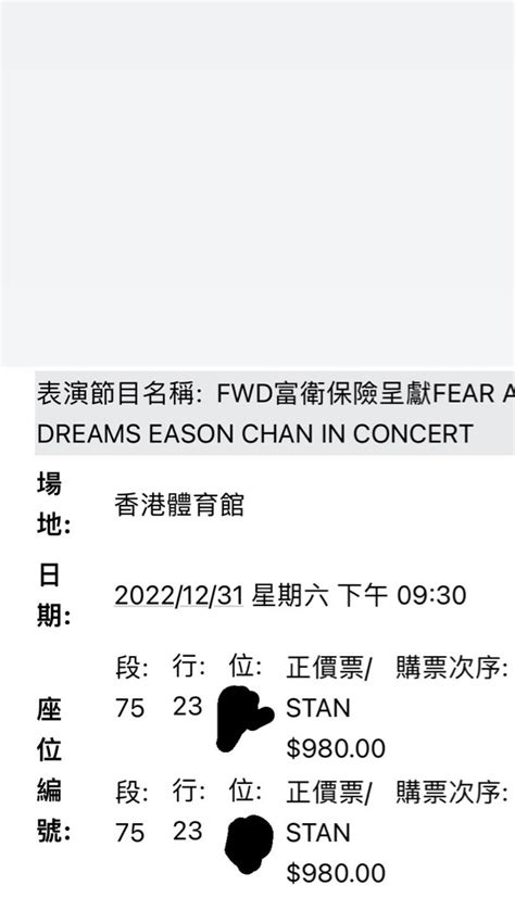 陳奕迅演唱會2022 門票＆禮券 活動門票 Carousell