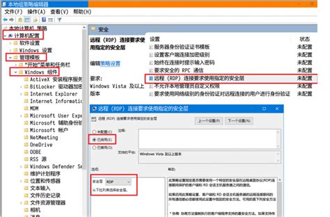 连接windows远程桌面发生身份验证错误 华安云