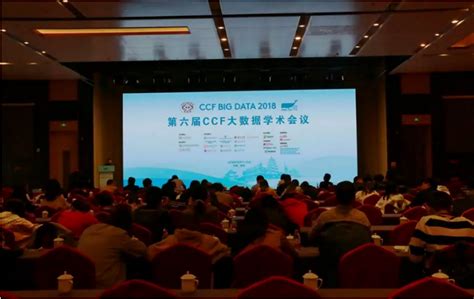 CCF BIG DATA 大数据发展战略论坛圆满结束 美林新闻 数据治理和数据分析服务提供商