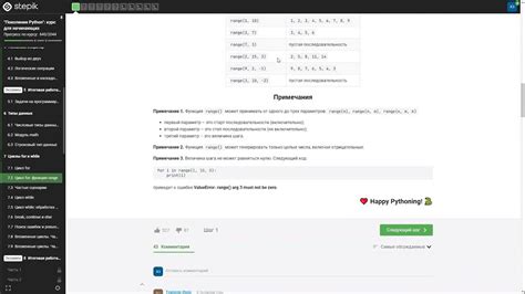 Stepik 7 2 Поколение Python курс для начинающих Ответы и решения
