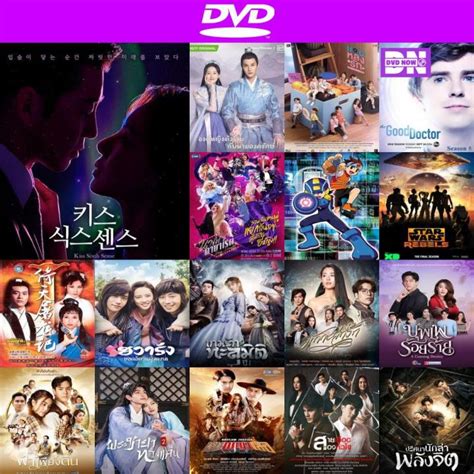Dvd ดีวีดี จูบล้วงห้วงลึก Kiss Sixth Sense 2022 12 ตอนจบ เสียง ไทย