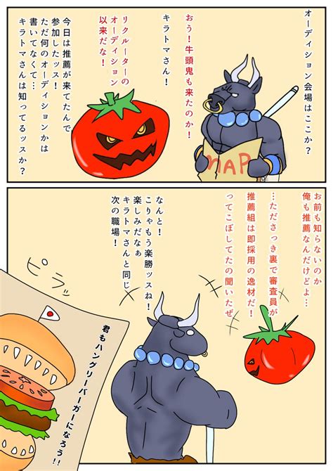 「今日はモスバーガーで「にくにくにくバーガー」が販売されてるからみんな食べよう いい肉の日 」カラスミの漫画