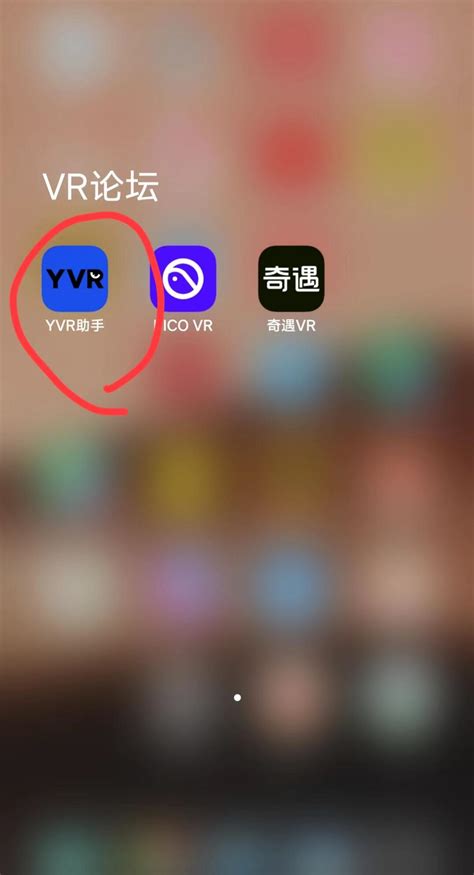 如何用pico Yvr 奇遇等vr头盔进行游戏直播 哔哩哔哩