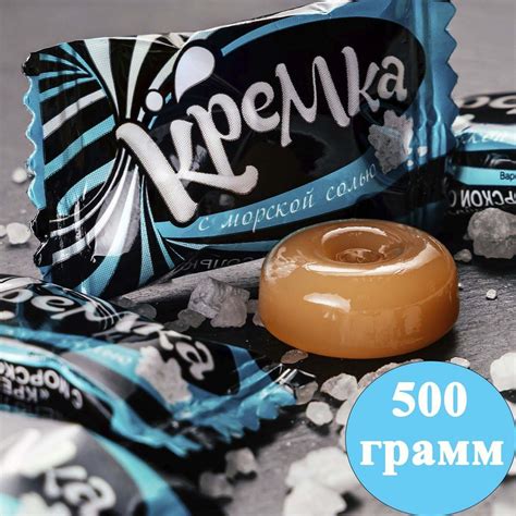 Карамель КДВ Кремка леденцовая с морской солью, 500 гр - купить с ...