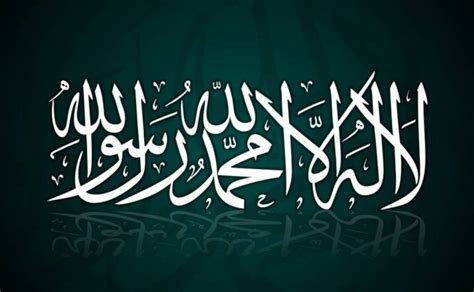 La Ilaha Illallah Hamd