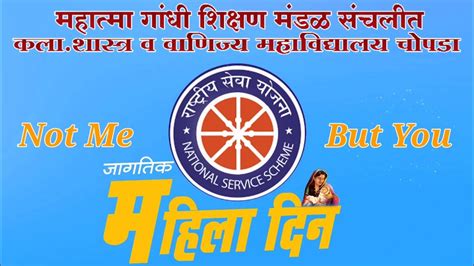 International Women Day Speech Miss Arati Bisht Nss Volunteer Youtube