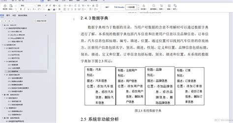 基于Java Vue uniapp微信小程序车视界系统设计和实现 uni app 做车机系统 CSDN博客