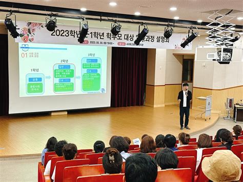 서귀포고등학교 1학년 학생 및 학부모 대상 교육과정 설명회 개최 Dwbnews장애인복지뉴스