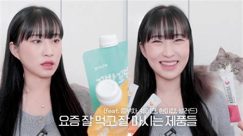 요즘 매일 잘 먹고 잘 마시는 제품들ㅣ다이어트 식품 추천 YouTube