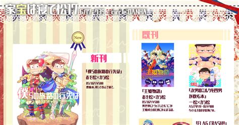 Bl松 【617家宝17】お品書き 安田昴のイラスト Pixiv