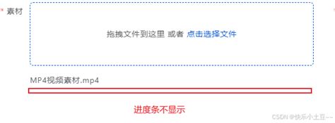 El Upload不显示进度条el Upload 进度条 Csdn博客