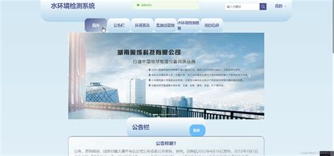 Springboot水环境检测系统的设计与实现毕业设计源码041446环境监测系统数据库架构设计图 Csdn博客