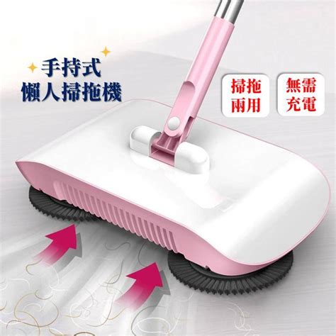 《手持式懶人掃拖機》乾濕兩用 掃地機 拖地機 獨家螺旋專利 手推式掃地機器人 懶人掃地機 手推掃地神器 掃地加拖把 掃把 蝦皮購物