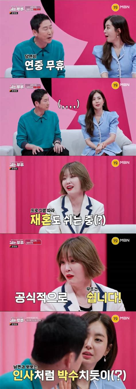 섹스리스 부부 19금 예능 쉬는 부부 인스티즈instiz 이슈 카테고리
