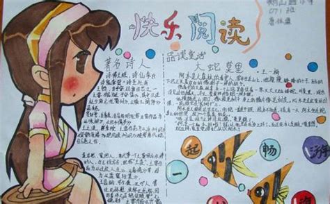 最新或2024 历届 最漂亮的小学生手抄报设计图 爱上秀 教育信息门户网 世界上最漂亮的手抄报图片