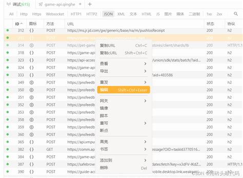 【测评】新一代国产api抓包调试生产力工具reqable实测 腾讯云开发者社区 腾讯云