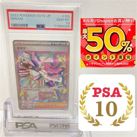 【ブルーの】 ポケモンカード バイオレット ミモザsar Psa10 ナタネの