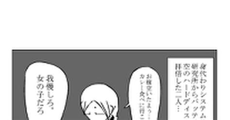 ぴくカゲⅡ】交流 【ぴくカゲⅡ】パネルとネタバレ【扉前の攻防】 監獄島ボン夕ンのイラスト Pixiv