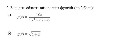 Знайдіть область визначення функції СРОЧНО Школьные Знания Com