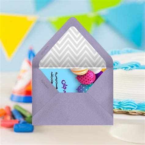 تبریک تولد پسر خاله کارت پستال دیجیتال