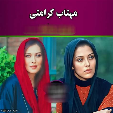8 بازیگر زن ایرانی که پیر نمی شوند گذر زمان بر این بازیگران جذاب