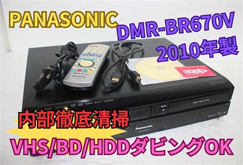 Yahooオークション 徹底清掃 Panasonic パナソニック Dmr Br670v
