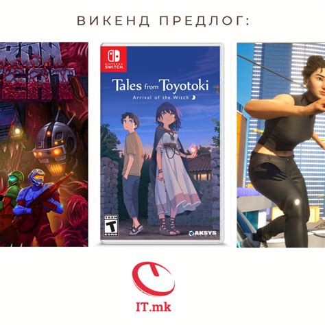 3 игри за исполнителен викенд ⋆ It Mk