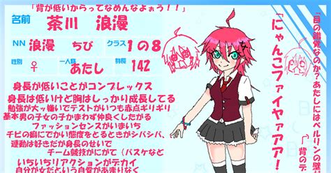 絵師学【同性愛ok】 【絵師】茶川 浪漫【学生化】 ろとのイラスト Pixiv