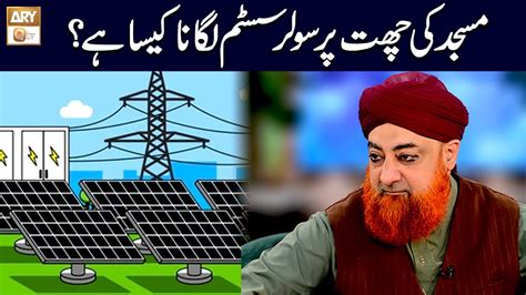 Ahkam E Shariat Q And A Mufti Muhammad Akmal Youtube