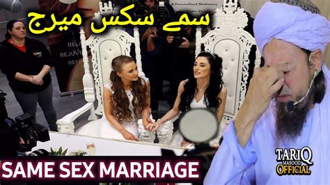 Same Sex Marriage Same Sex Gay Marriage Mufti Tariq Masood Youtube