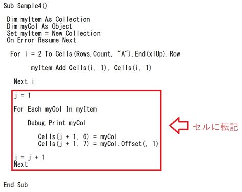 Excel VBA色々なものをコレクションする伊川直助coconalaブログ
