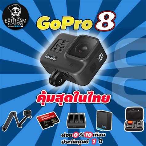 GoPro 8 Black ชุดสุดคุ้ม รับประกันศูนย์ 1 ปรี ส่งฟรี ExtreamGoPro ...
