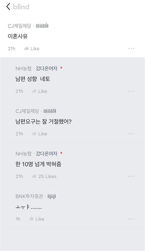 남편이 네토성향이라 이혼 짱공유닷컴 엽기유머
