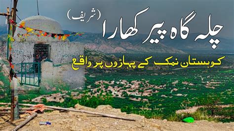 Chillah Ghah Peer Khara Shareef History Of Peer Khara YouTube