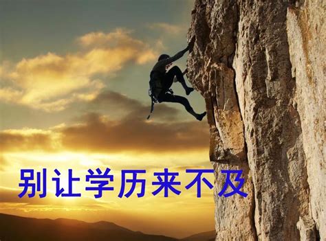 成人学历提升，学信网可查！ 知乎
