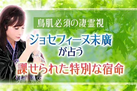 【前世占い】完全無料 あなたに受け継がれた本質能力 現世の宿命 うらなえる 無料占い・今日の運勢