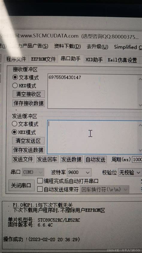 51单片机实现一维码和二维码的扫描识别功能单片机识别二维码 Csdn博客