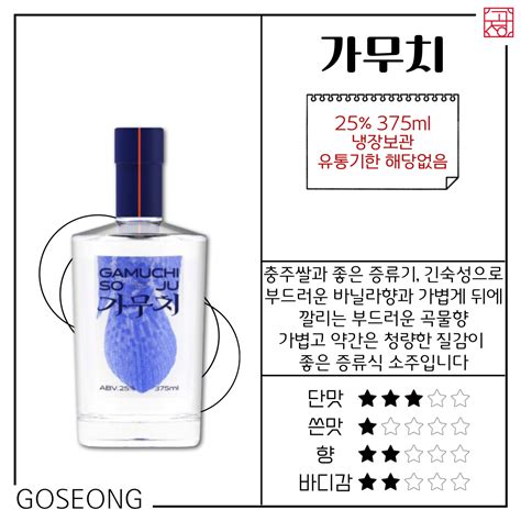가무치 고성주류 주류도매전통주도매우리술