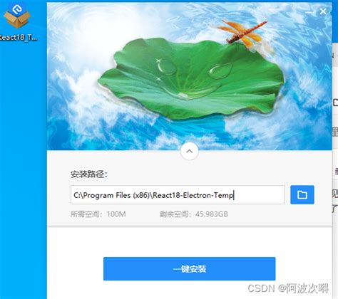 记录对nsis的一些微调 实现electron安装包美化electron安装界面美化 Csdn博客