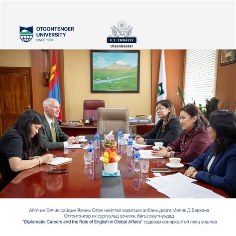 Отгонтэнгэ Отгонтэнгэр их сургууль Otgontenger University