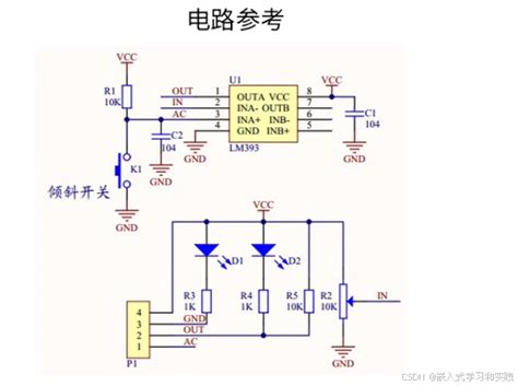 Lm393 电压比较器和典型电路 Csdn博客