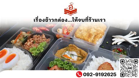 ครัวคุณแม่ Delivery ข้าวซี่โครงหมูตุ๋น 90฿ Facebook