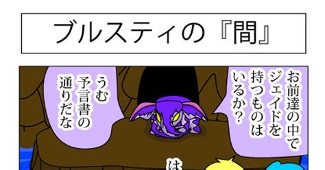 4コマ 闇の底からめばえるもの ドクターイラーのマンガ 漫画 ルドラの秘宝 リザたんシリーズ Pixiv