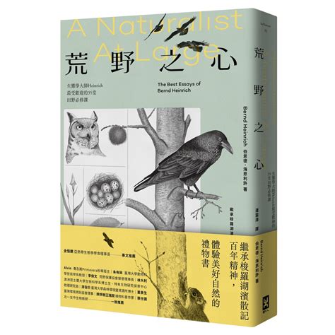 【書適】荒野之心：生態學大師heinrich最受歡迎的35堂田野必修課 野人文化 蝦皮購物
