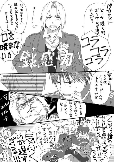 「ペン入れしたぞ 」チの漫画