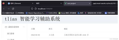 Javaweb之Vue组件库Element案例的详细解析 vue el 组件示例 CSDN博客