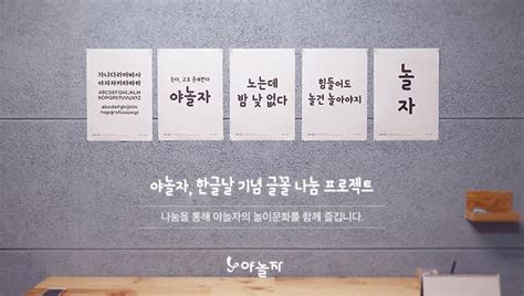 야놀자 한글날 기념 무료 서체 ‘야체 배포 플래텀