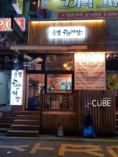 안산 선부동 맛집 동명수산시장 석화 한판 만원 네이버 블로그